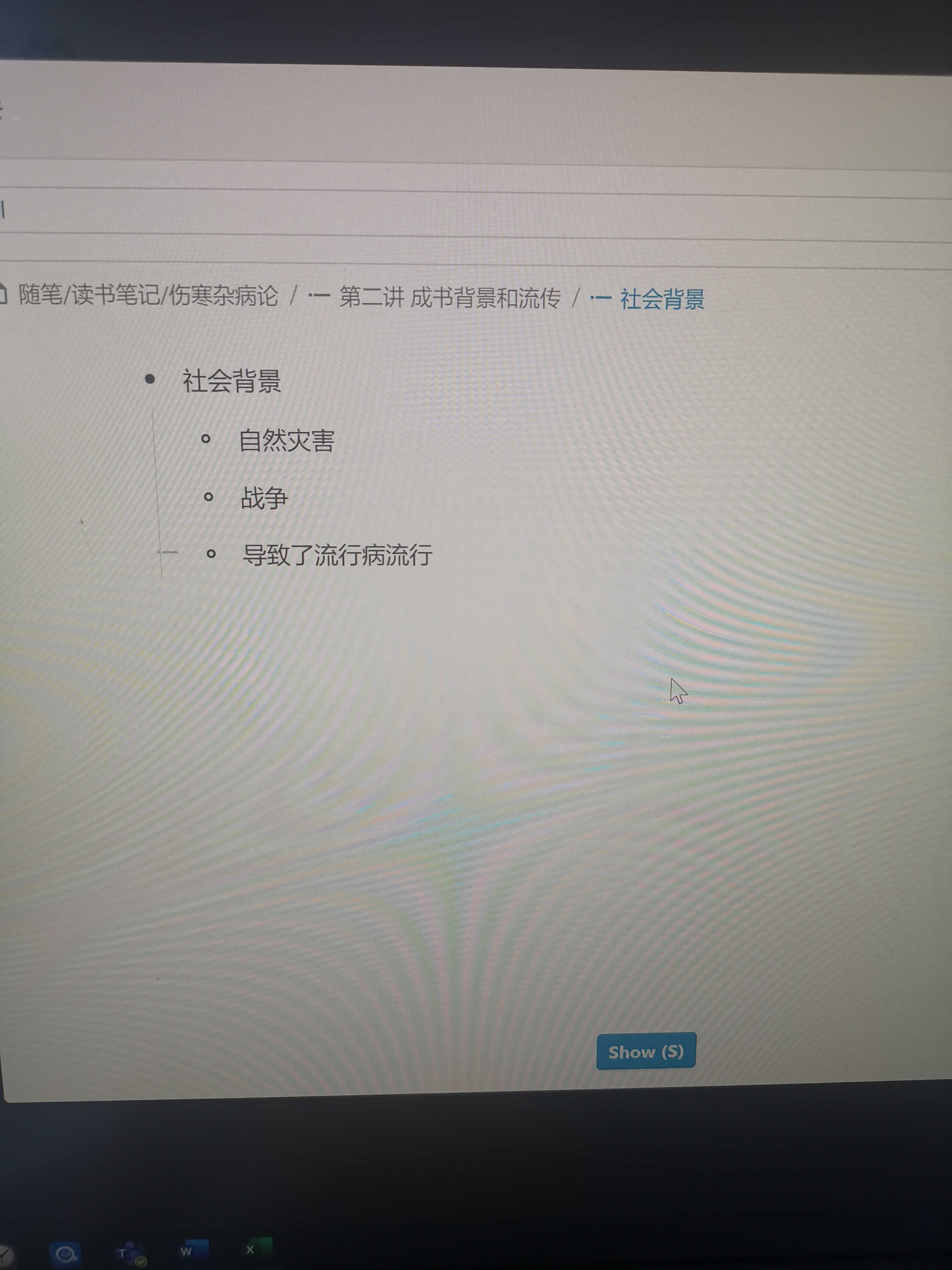 超级快制卡,复习不能隐藏子块 · Issue 6975 · Siyuan Notesiyuan · Github