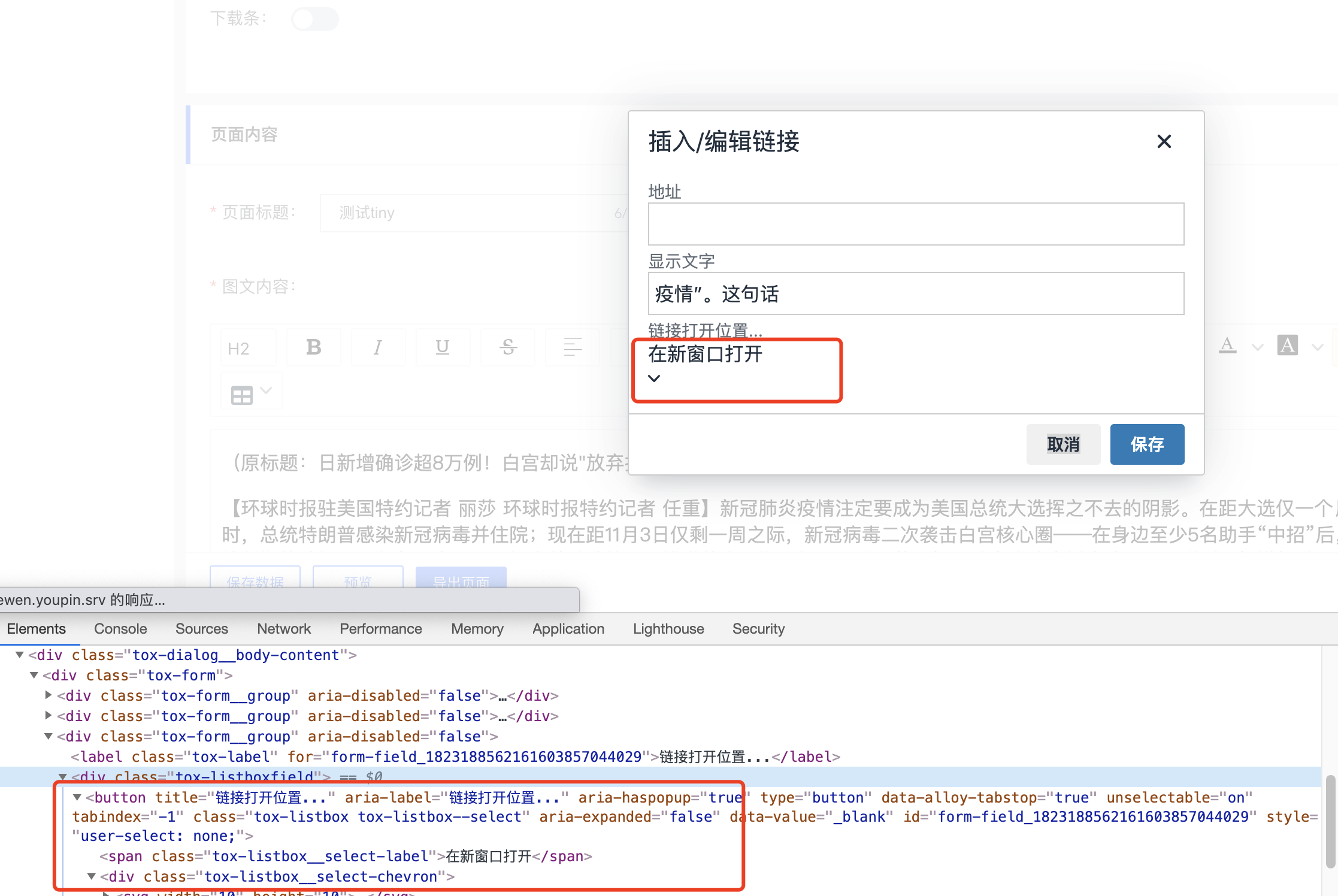plugin:link link_target dom with release5.5.1 display wrong · Issue #6151 · tinymce/tinymce · GitHub