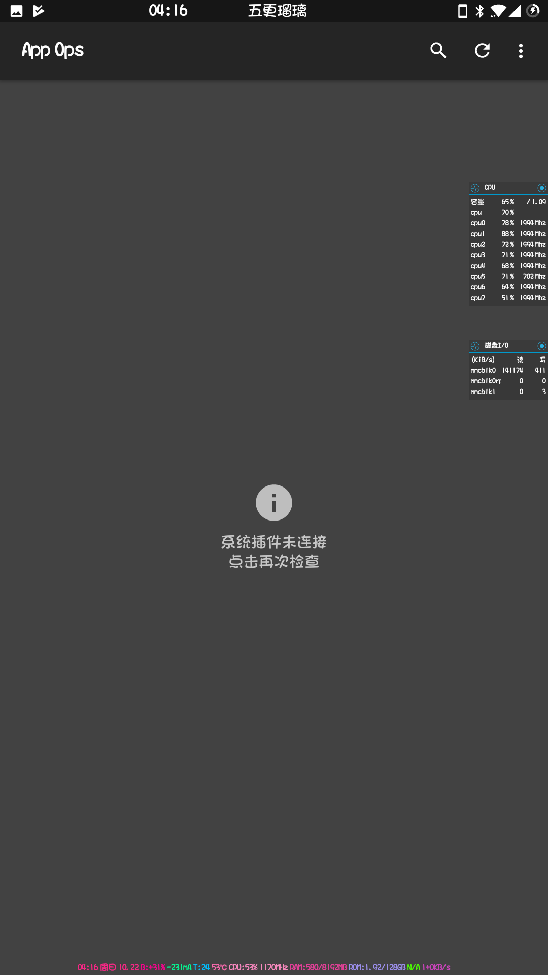 每次重启手机，app ops都不会工作。 · Issue #2 · RikkaApps/App-Ops-issue-tracker · GitHub