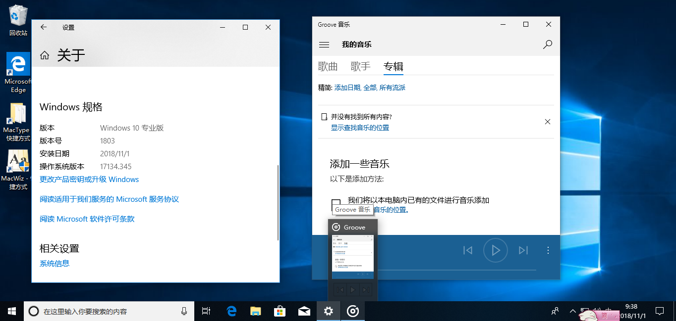 最新的2018.10.19在win10 1607上无法渲染UWP程序。 · Issue #467 · snowie2000/mactype ...