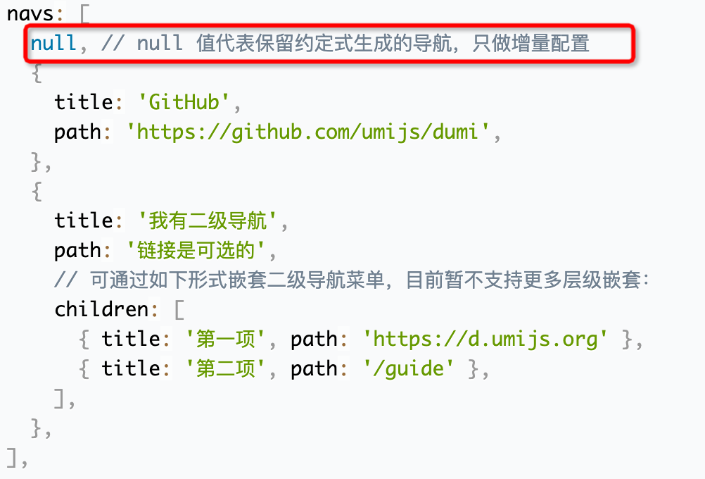 bug: 新版本导航配置添加 null 做增量配置报错 · Issue #1360 · umijs/dumi · GitHub