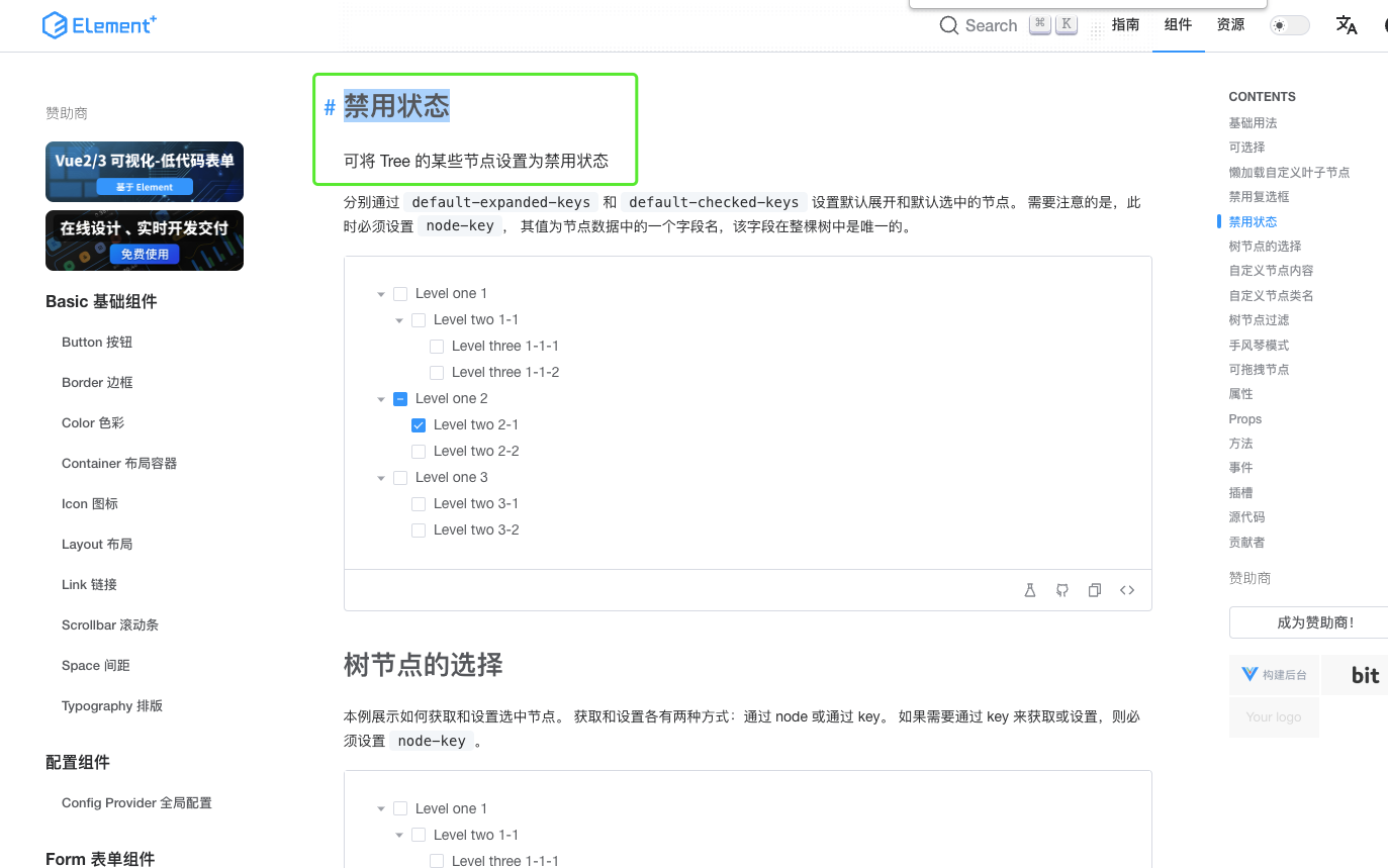 [Component] [tree] Tree 树形控件 禁用状态 文档描述错误 · Issue #11362 · element-plus/element-plus · GitHub