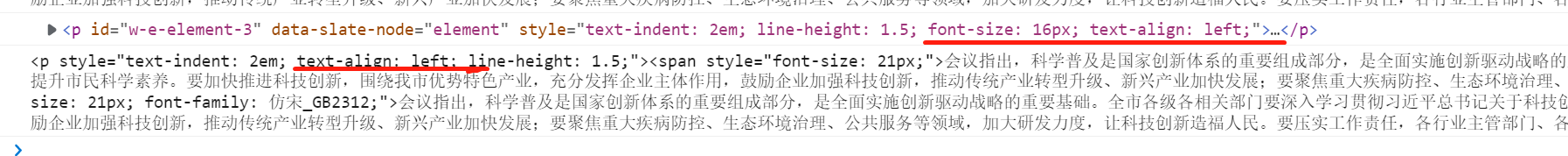 设置选中节点的属性,获取已设置的html,没有发生变化 Wangeditor 码客