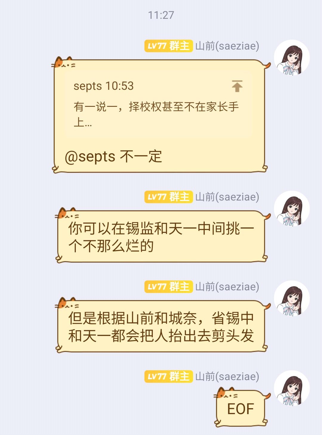 有无必要设置中小学校园指南板块？ · Issue #22 · project-trans/RLE-wiki · GitHub