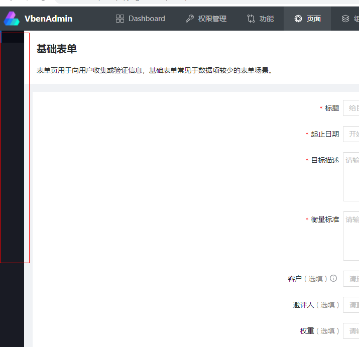 菜单切换为分割菜单，左侧菜单折叠后无法显示 · Issue #1644 · vbenjs/vue-vben-admin · GitHub