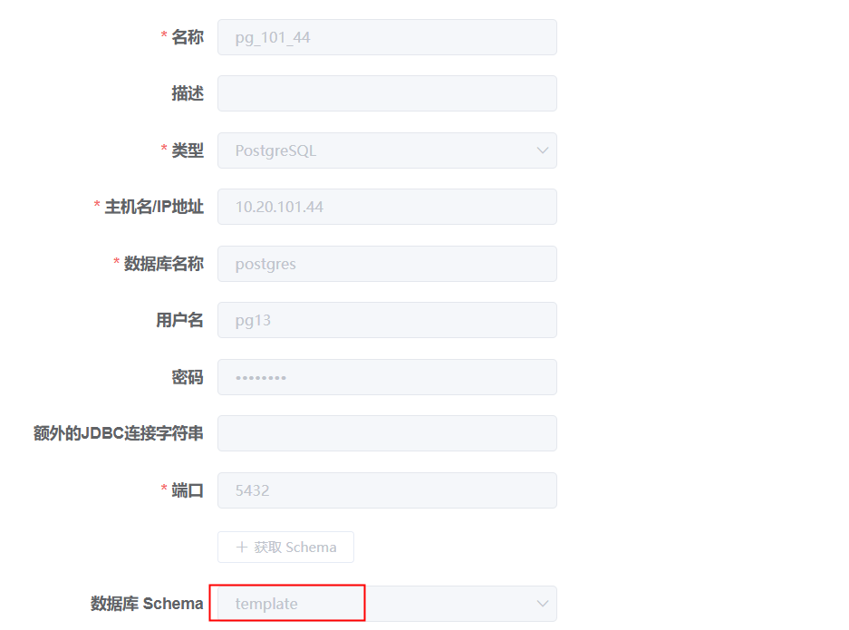 [Bug] 自定义数据集PostgreSQL数据源使用非public schema时报错 · Issue #2221 · dataease/dataease · GitHub