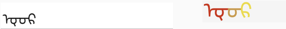 Shaping errors in Todo writing system · Issue #25 · notofonts/mongolian · GitHub