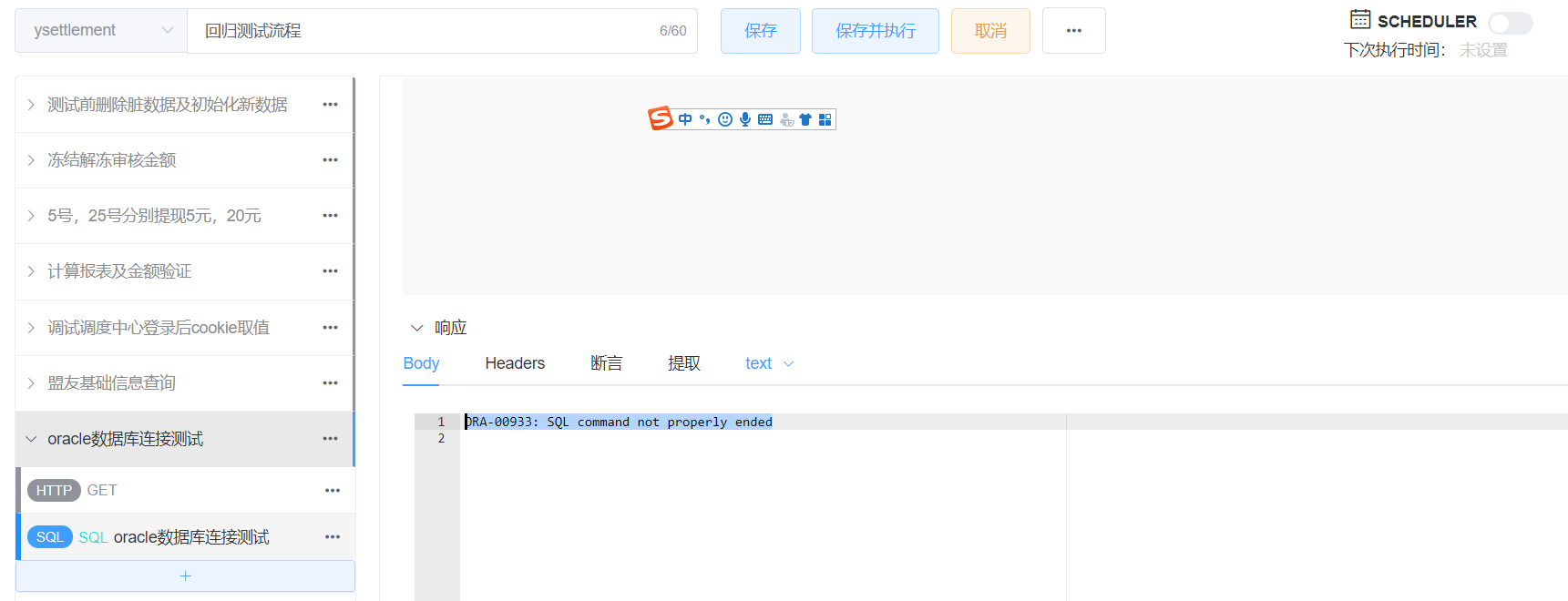 [BUG]oracle数据库连不上去 · Issue #773 · metersphere/metersphere · GitHub