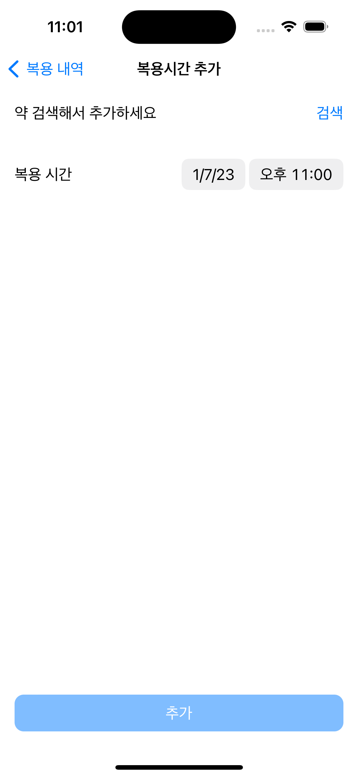 GitHub - sky-build/MedicineTime