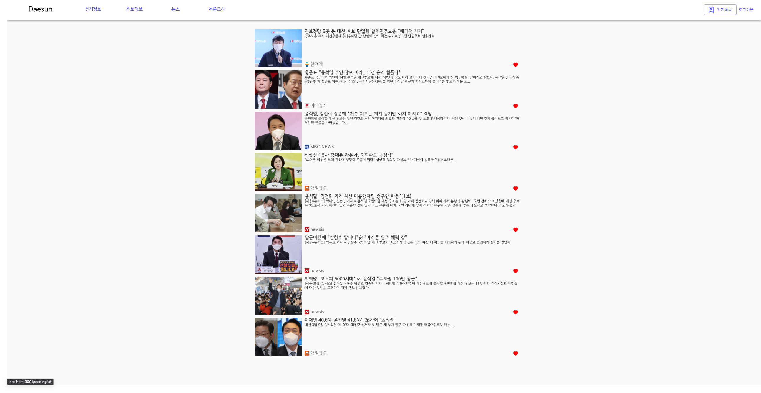 GitHub - junuuon/ITE3068_team8