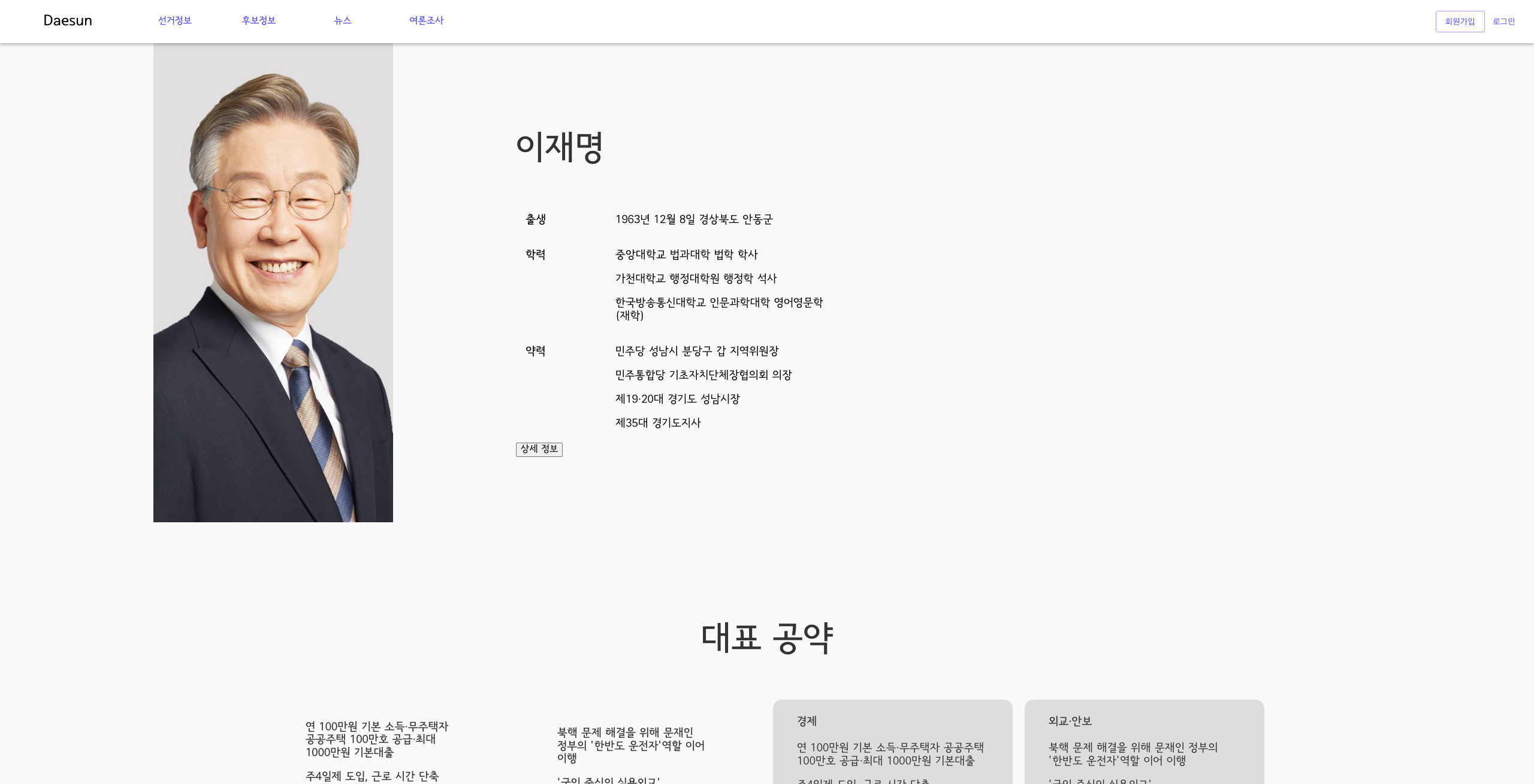 GitHub - junuuon/ITE3068_team8