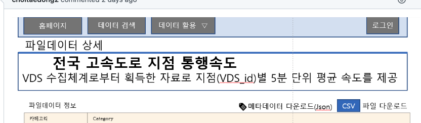데이터 상세 페이지 파일 데이터 상세 텍스트 및 카드 추가 · Issue 281 · Wise Pangnemautomlmainweb · Github