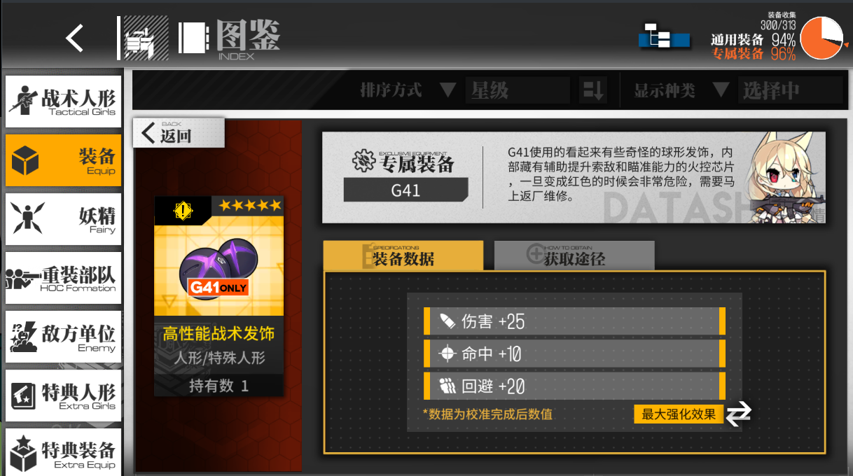 装备数据定义疑问 · Issue #3 · gf-data-tools/gf-data-ch · GitHub