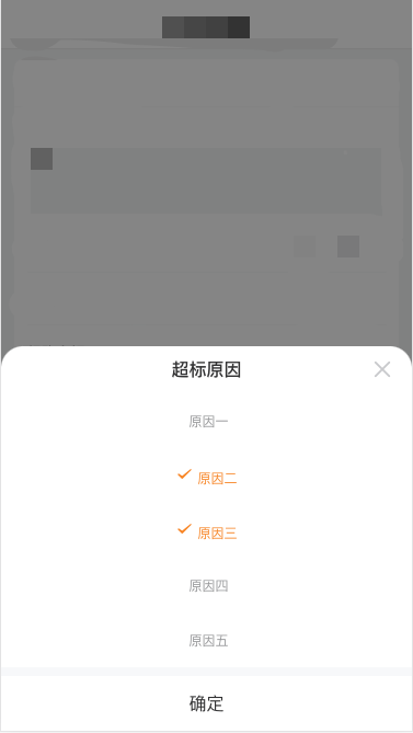 [Feature Request] ActionSheet希望可以增加多选功能，并且增加事件 · Issue #6522 · youzan/vant · GitHub