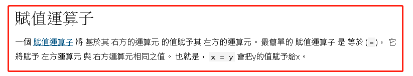 ”运算符“章节里的多次提到的”运算子“术语是不是用错了？ · Issue #229 · wangdoc/javascript-tutorial · GitHub