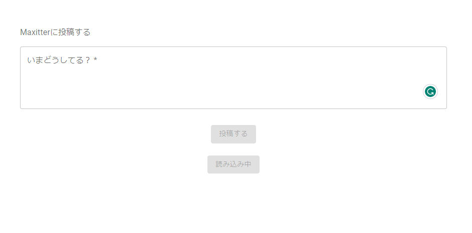 読み込みに失敗したときにエラーを表示しよう · Issue #56 · saitamau-maximum/maxitter · GitHub