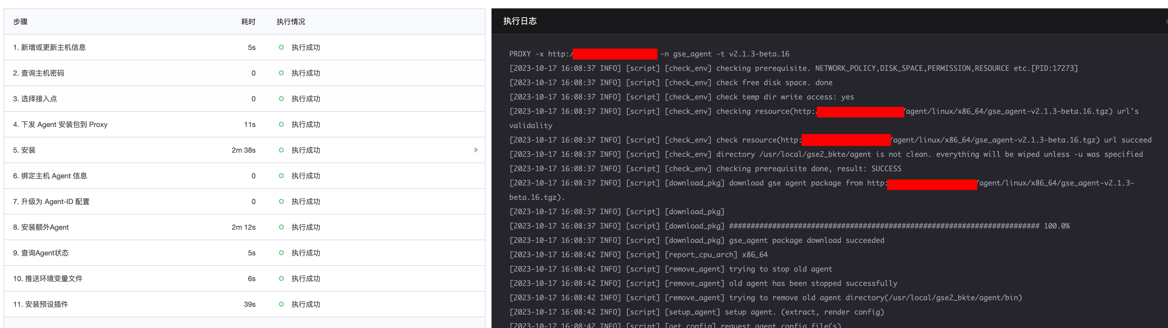 [OPTIMIZATION] 安装脚本 download_pkg 增加 --noproxy参数 · Issue #1865 · TencentBlueKing/bk-nodeman · GitHub