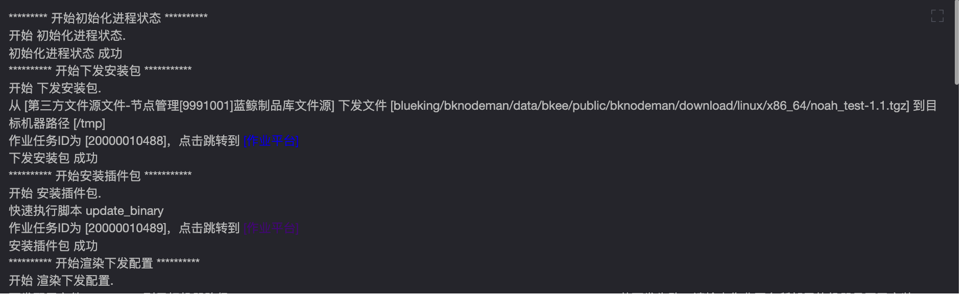 [OPTIMIZATION] update_binary.sh 优化mv 命令 · Issue #1959 · TencentBlueKing/bk-nodeman · GitHub
