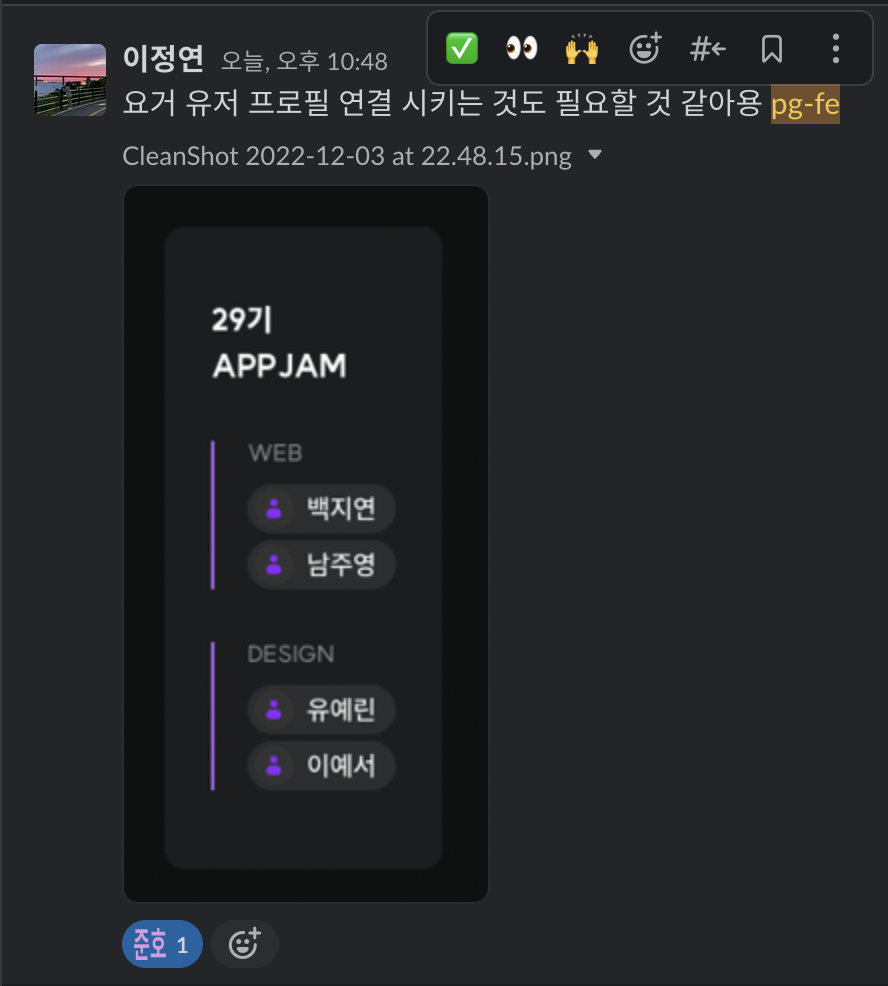 feat: 프로젝트 상세 > 참여 멤버 프로필 페이지로 이동 · Issue #248 · sopt-makers/sopt-playground-frontend · GitHub