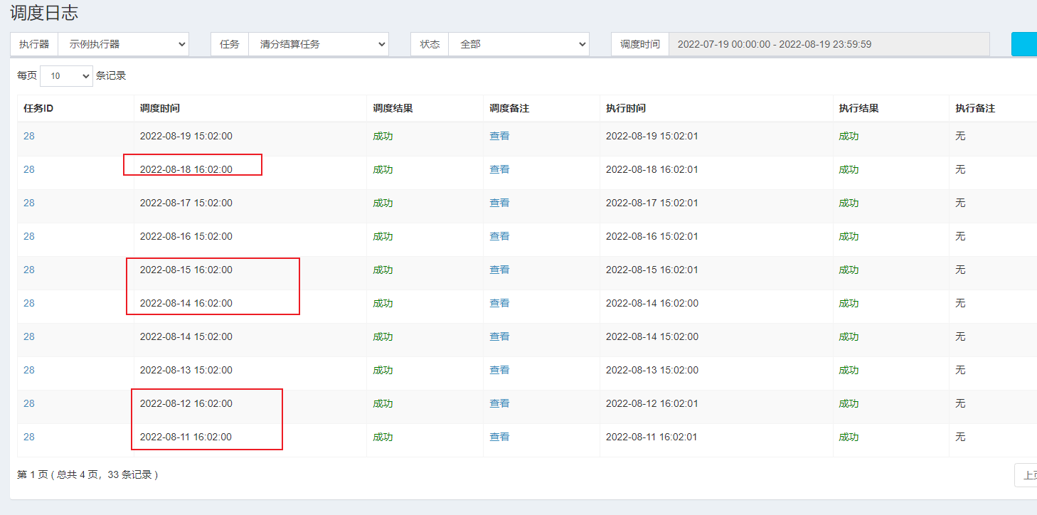 调度时间错误 · Issue 2959 · Xuxuelixxl Job · Github