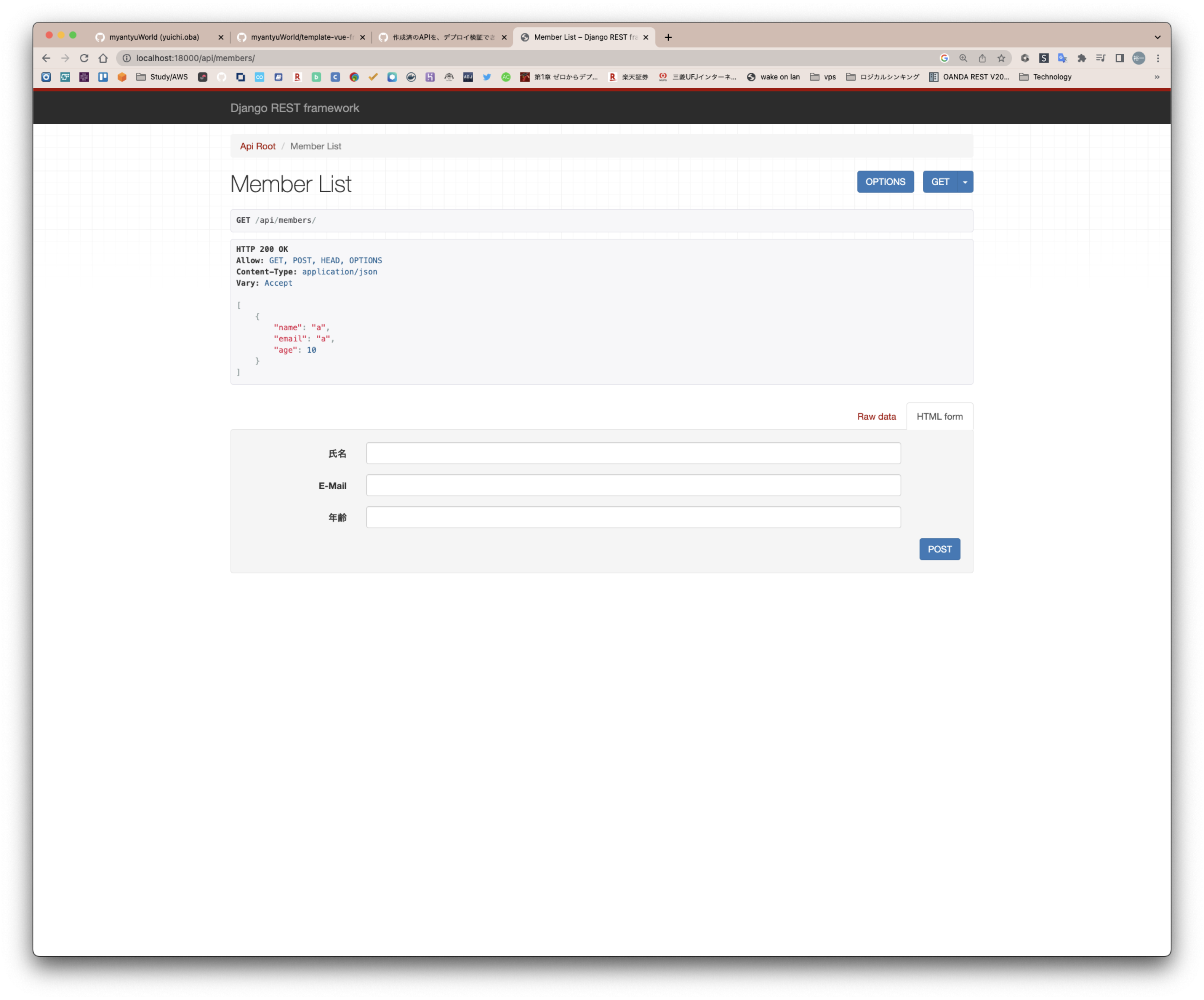 作成済のAPIを、デプロイ検証できたアプリ（django-copilot）に移設する · Issue #14 · myantyuWorld ...