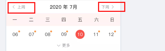 切换到上下周视图时，可以实现加个上下周按钮的功能吗？如下图所示 · Issue #352 · treadpit/wx_calendar · GitHub