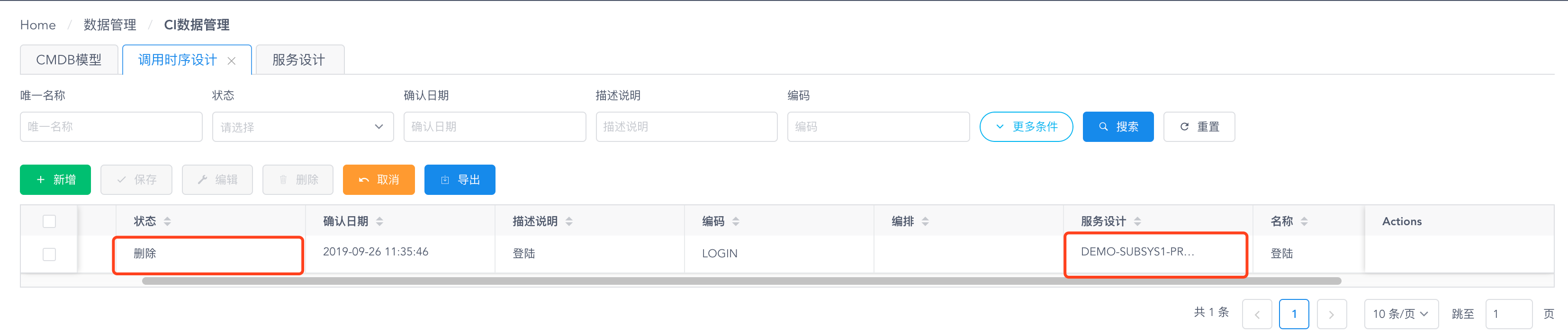 有关联关系的两个CI删除的问题 · Issue #258 · WeBankPartners/we-cmdb · GitHub