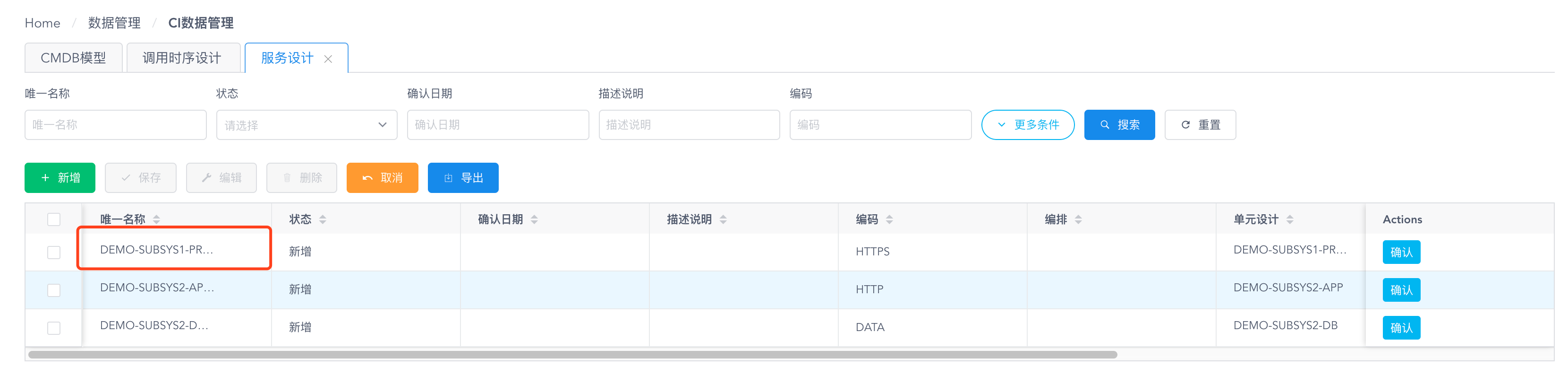 有关联关系的两个CI删除的问题 · Issue #258 · WeBankPartners/we-cmdb · GitHub