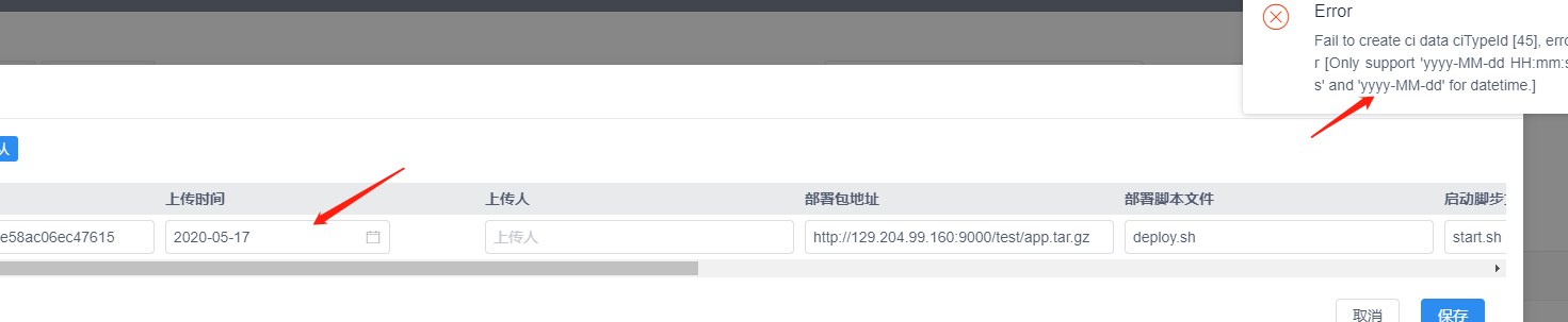 带有date类型属性的CI数据保存失败 · Issue #926 · WeBankPartners/we-cmdb · GitHub