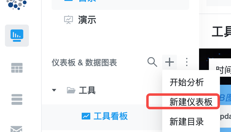 仪表板里面可以直接设置数据刷新频率 · Issue #861 · running-elephant/datart · GitHub