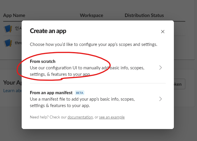 slack auto reply를 사용하기 위한 slack 봇 생성하기 - GHGHGHKO/slack-auto-reply ...