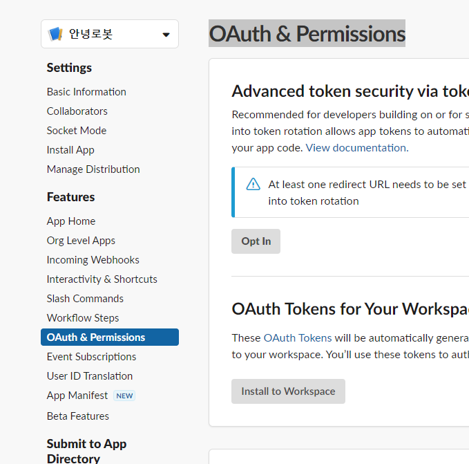 slack auto reply를 사용하기 위한 slack 봇 생성하기 - GHGHGHKO/slack-auto-reply ...