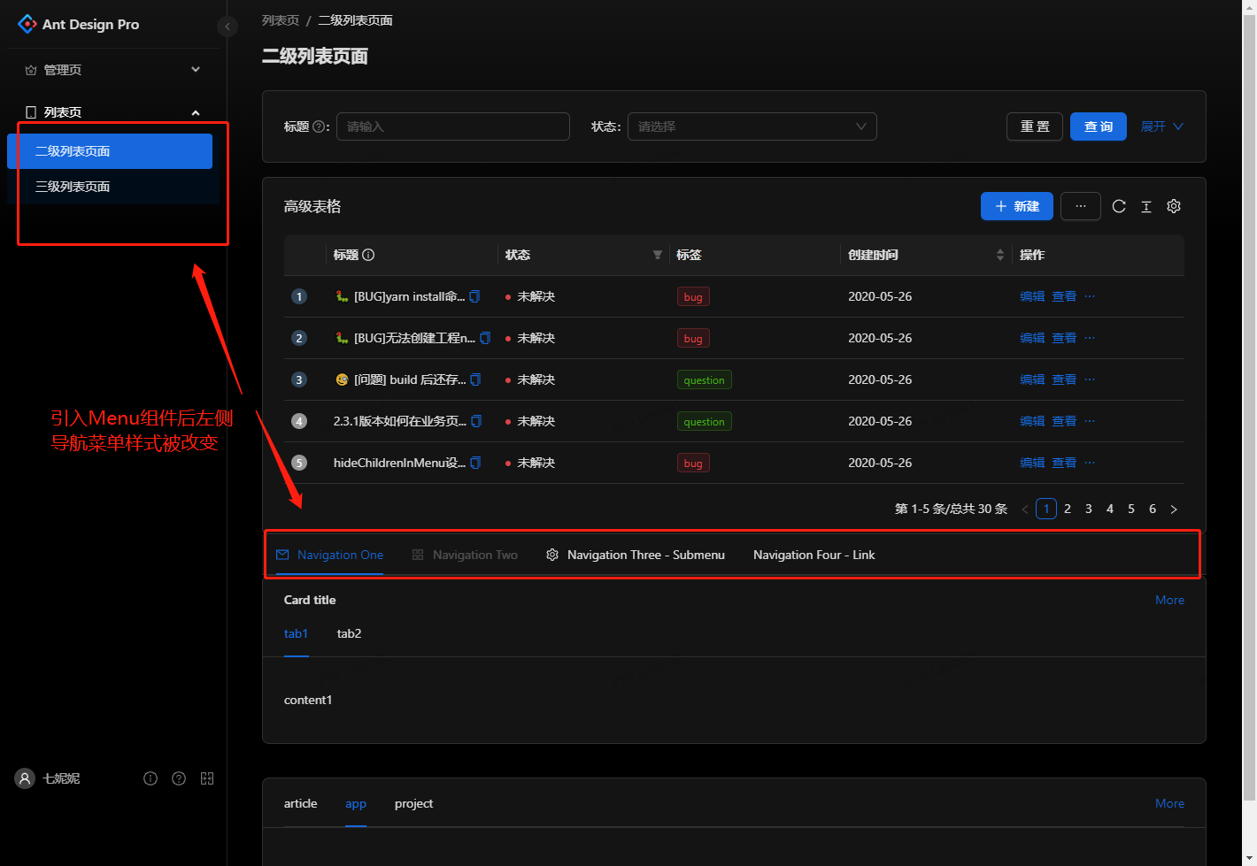 🐛[BUG]table layout样式异常 · Issue #6945 · ant-design/pro-components · GitHub