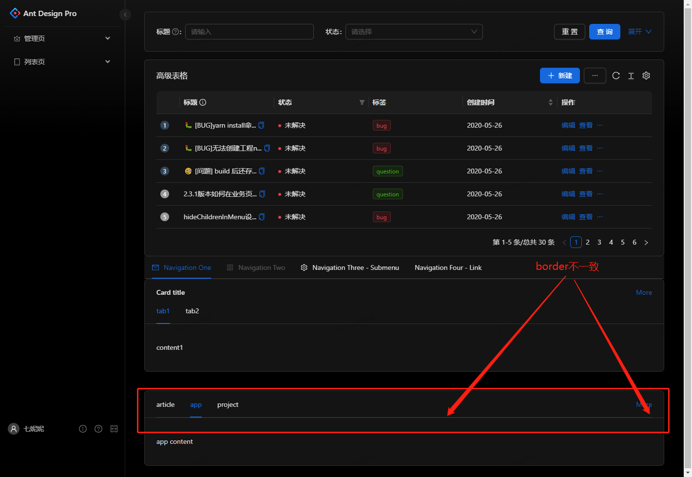 🐛[BUG]table layout样式异常 · Issue #6945 · ant-design/pro-components · GitHub