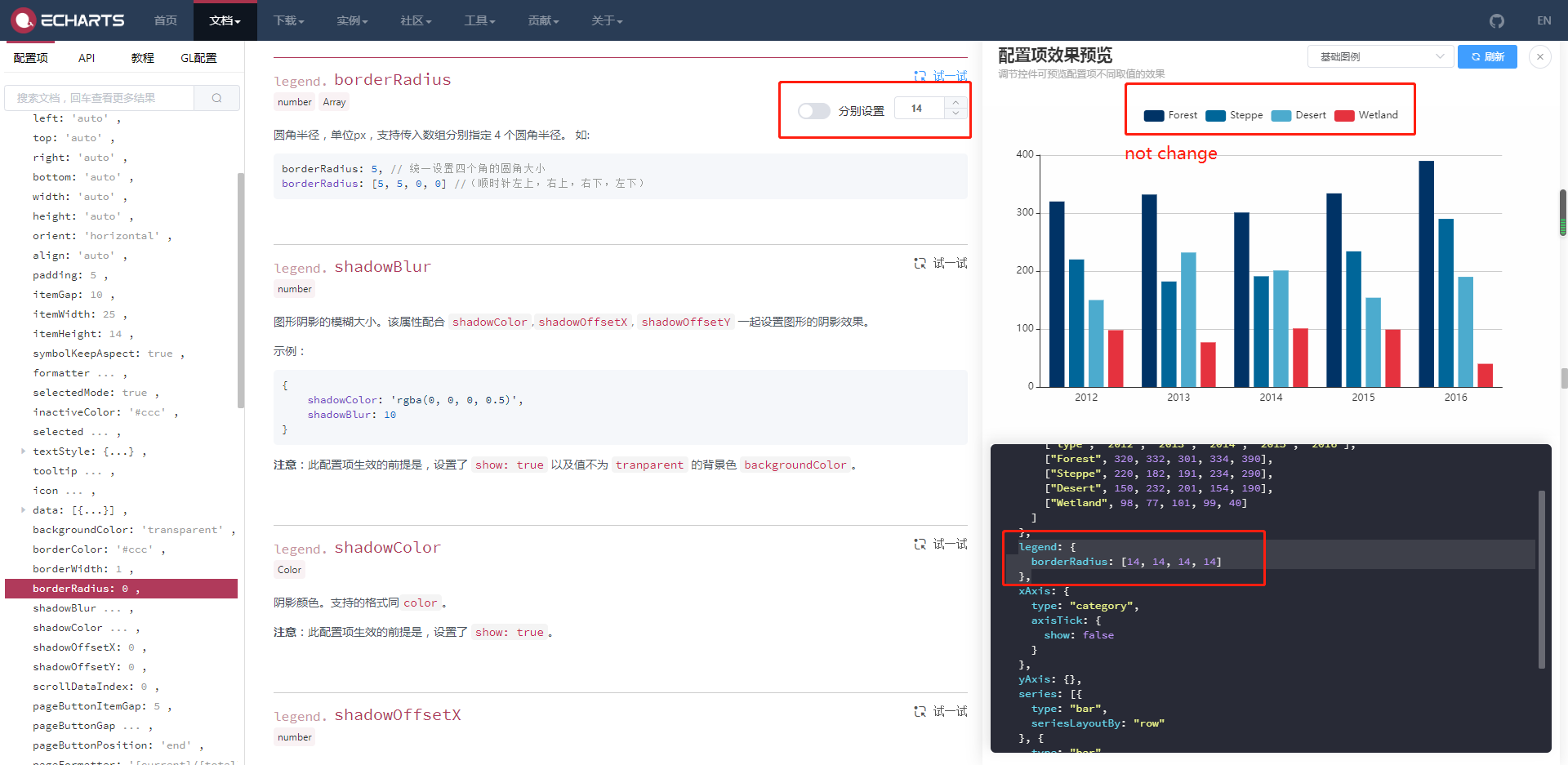 echart legend.borderRadius 设置无效 · Issue #12899 · apache/echarts · GitHub