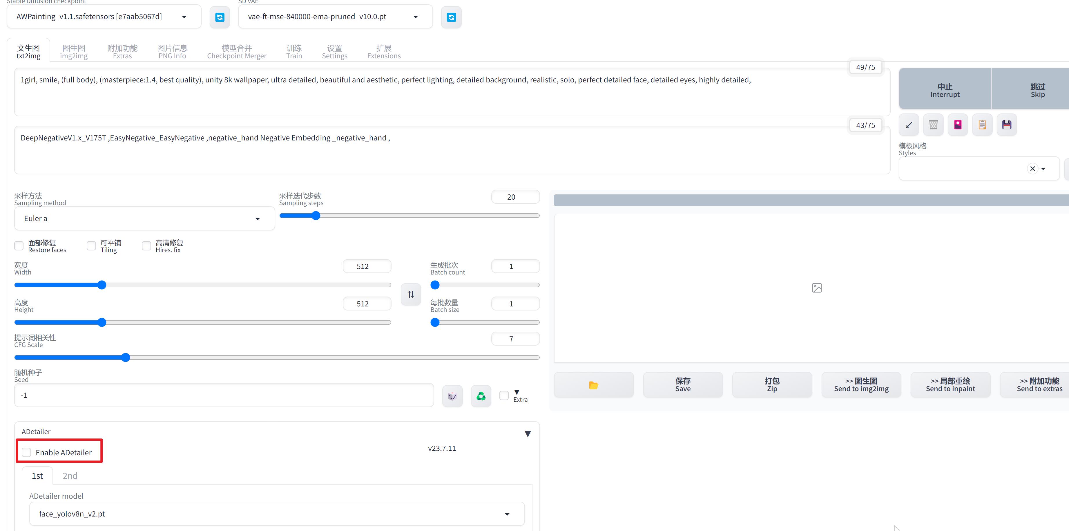 [bug] 使用最新的代码无法正常出图 · Issue 267 · Bing Su Adetailer · Github