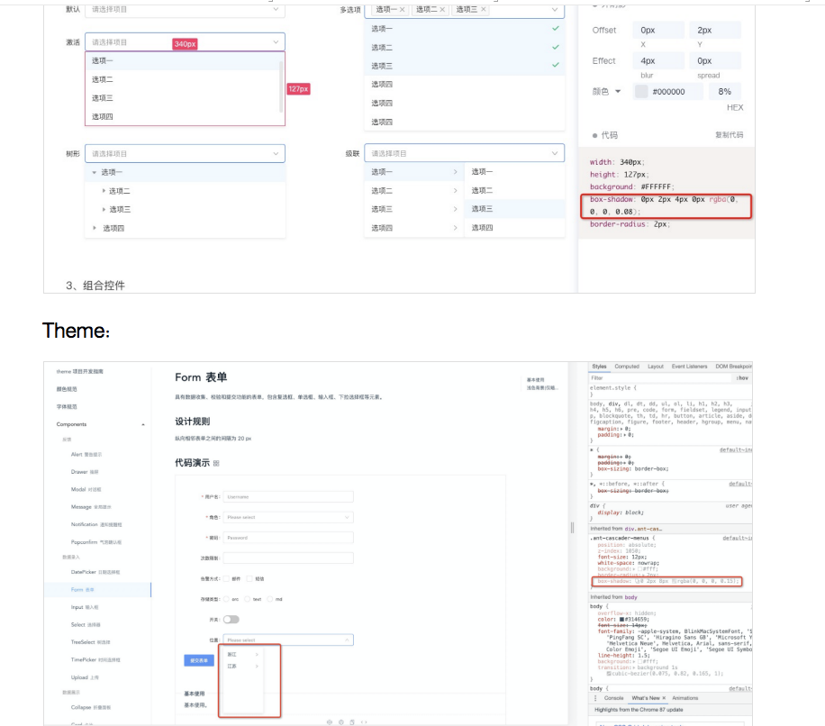 Form 表单样式问题 · Issue #5 · DTStack/ant-design-dtinsight-theme · GitHub