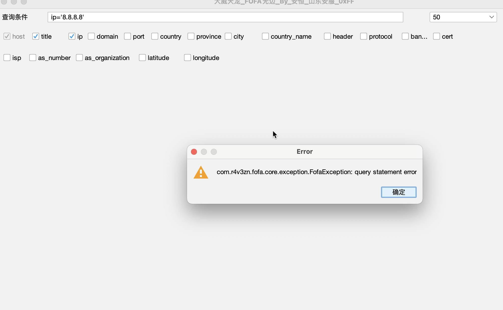 工具爆错 · Issue #1 · naozibuhao/fofatools · GitHub
