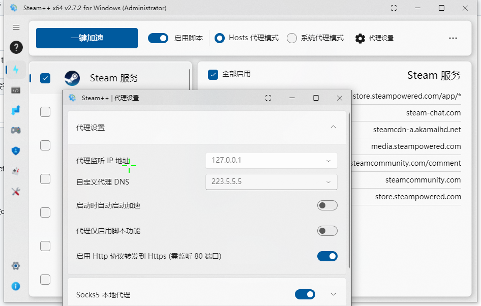 🧐[Question] 在host代理模式下，脚本没有效果 · Issue #1457 · BeyondDimension/SteamTools · GitHub