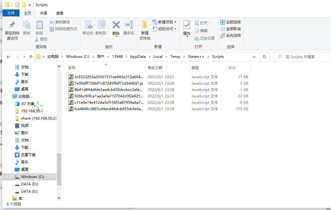 🧐[Question] 在host代理模式下，脚本没有效果 · Issue #1457 · BeyondDimension/SteamTools · GitHub