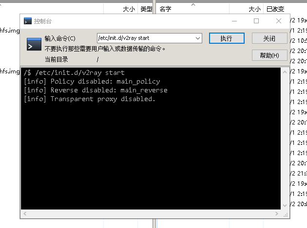 无法运行在openwrt master · Issue #64 · kuoruan/luci-app-v2ray · GitHub