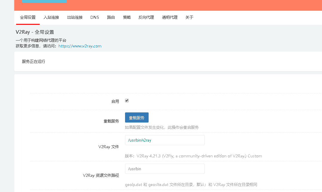 无法运行在openwrt master · Issue #64 · kuoruan/luci-app-v2ray · GitHub
