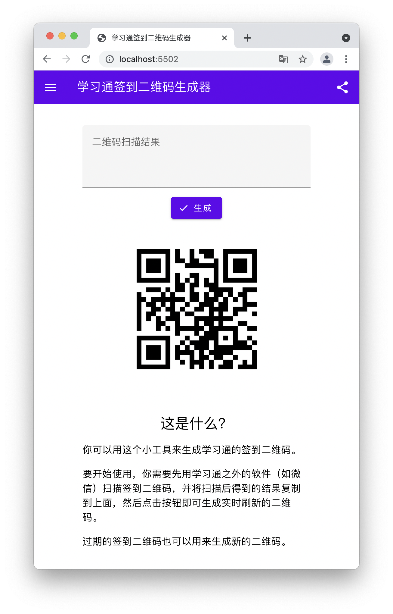 GitHub - reekystive/chaoxing-qr-generator: Generate QR code for chaoxing QR code sign