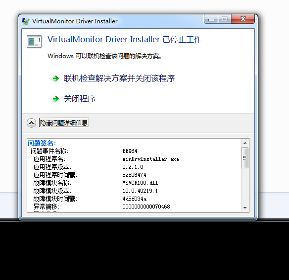 Win7 pro install Virtual Monitor Driver failed · Issue #15 · VirtualMonitor/VirtualMonitor · GitHub