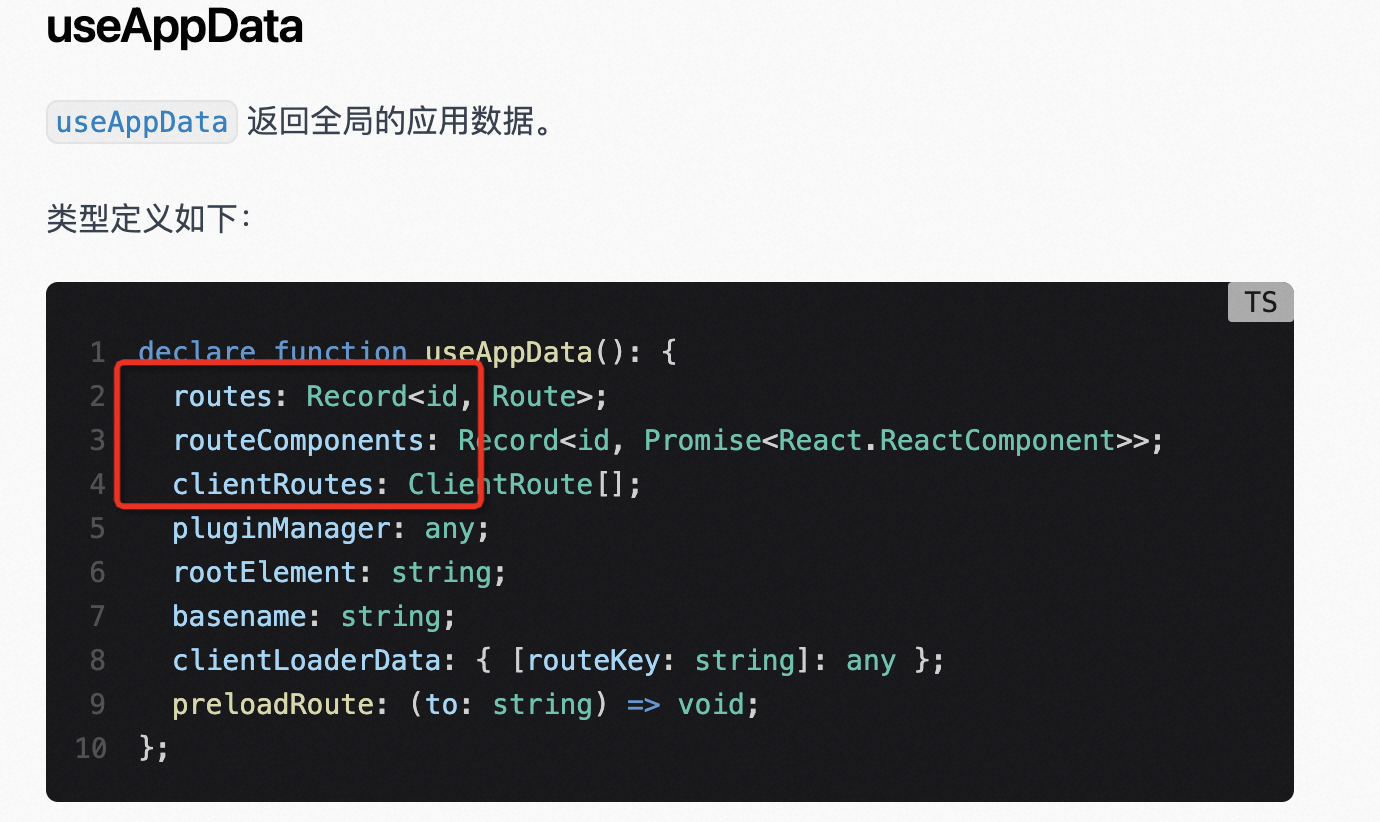 🧐 问题 求问umi4 Prolayout 不用layout插件，之前props里的route现在用哪个，项目升级急 · Issue 6675 · Ant Designpro 