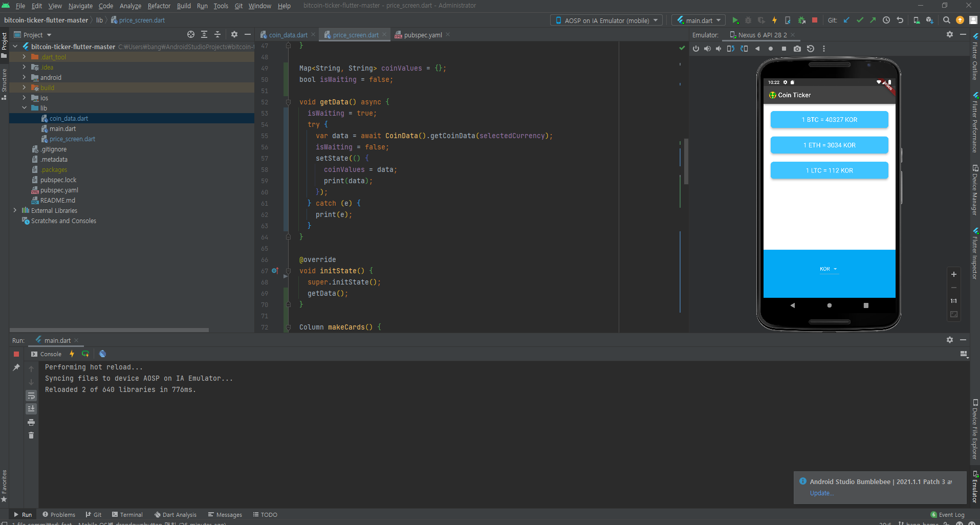 GitHub - BangJihoon/bitcoin-ticker-flutter-master: 비트코인 실시간 시세확인