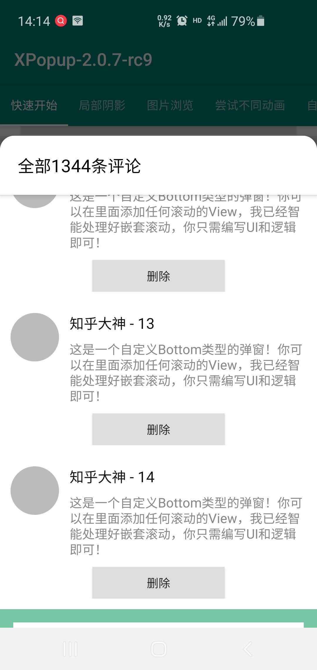 有bug！三星s10e，底部虚拟导航键问题。 · Issue #562 · junixapp/XPopup · GitHub