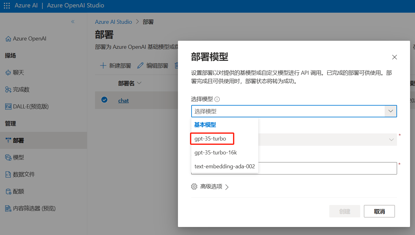 启用azure-openai的时候，模型名称和路径中的配置需要支持自定义 · Issue #22 · mylxsw/aidea-server · GitHub