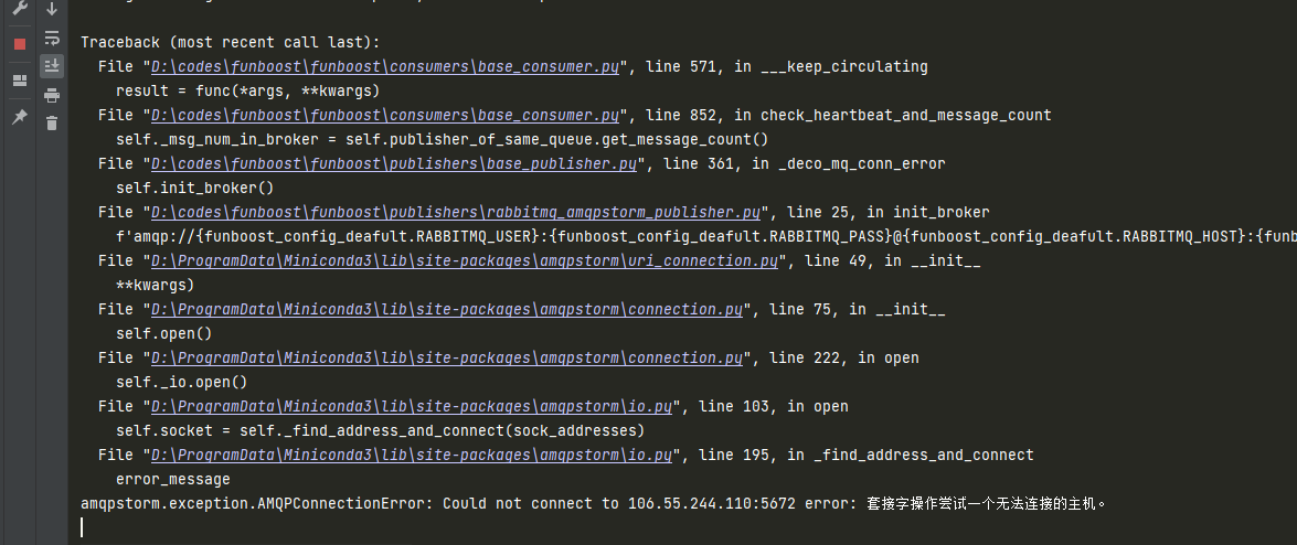 rabbitmq 掉线重连问题 · Issue #55 · ydf0509/funboost · GitHub