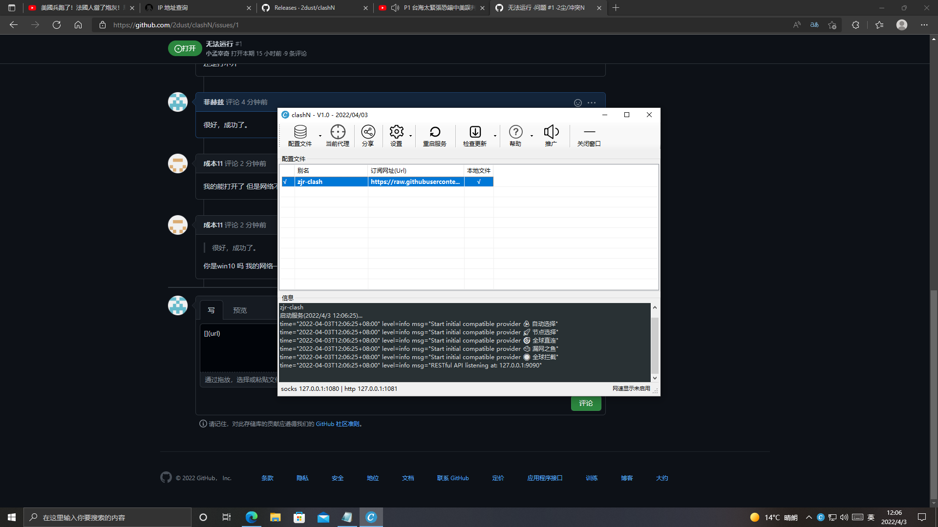 无法运行 · Issue #1 · 2dust/clashN · GitHub